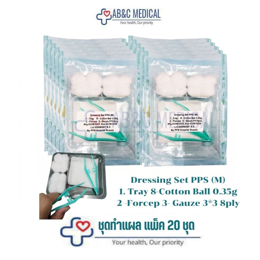 (10 /20 ชุด) Basic DRESSING SET สำหรับคลินิก สถานพยาบาล เซตมาตรฐาน ปากคีบ 2อัน | Shopee Thailand