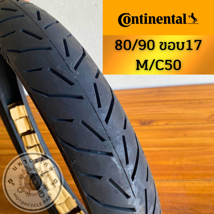 ยางนอกContinental 80/90-17 ล้อหลัง ขอบ17 M/C 50P TL ContiStreet Wave Yamaha | Shopee Thailand