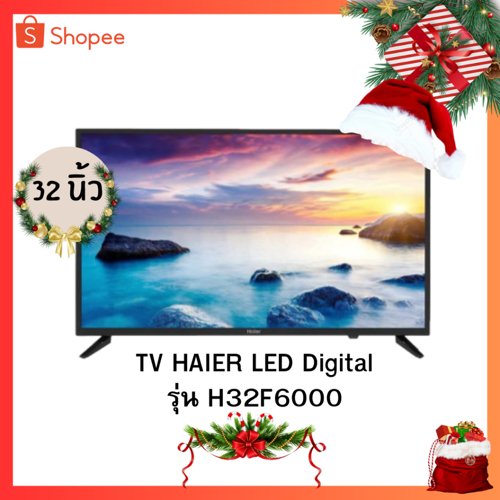ทีวี HAIER LED Digital รุ่น H32F6000 ดิจิตอลทีวี ขนาด 32 นิ้ว | Shopee ...