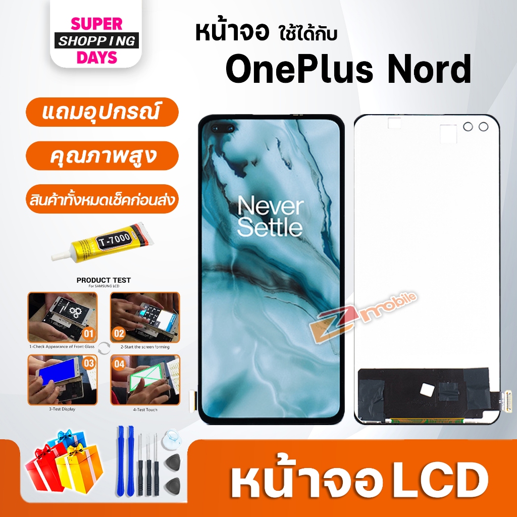 หน้าจอ OnePlus Nord (AC2001, AC2003)LCD Display จอ+ทัช อะไหล่มือถือ อะไหล่ จอOnePlus Nord 5G ...