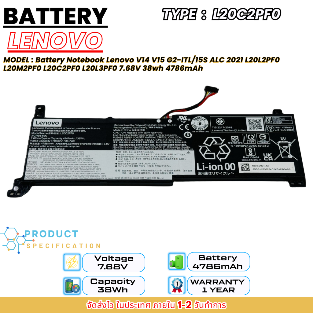 (ส่งฟรี ประกัน 1 ปี) แบตเตอรี่ Lenovo ideapad 3-14ITL6 Series L20M2PF0 ...
