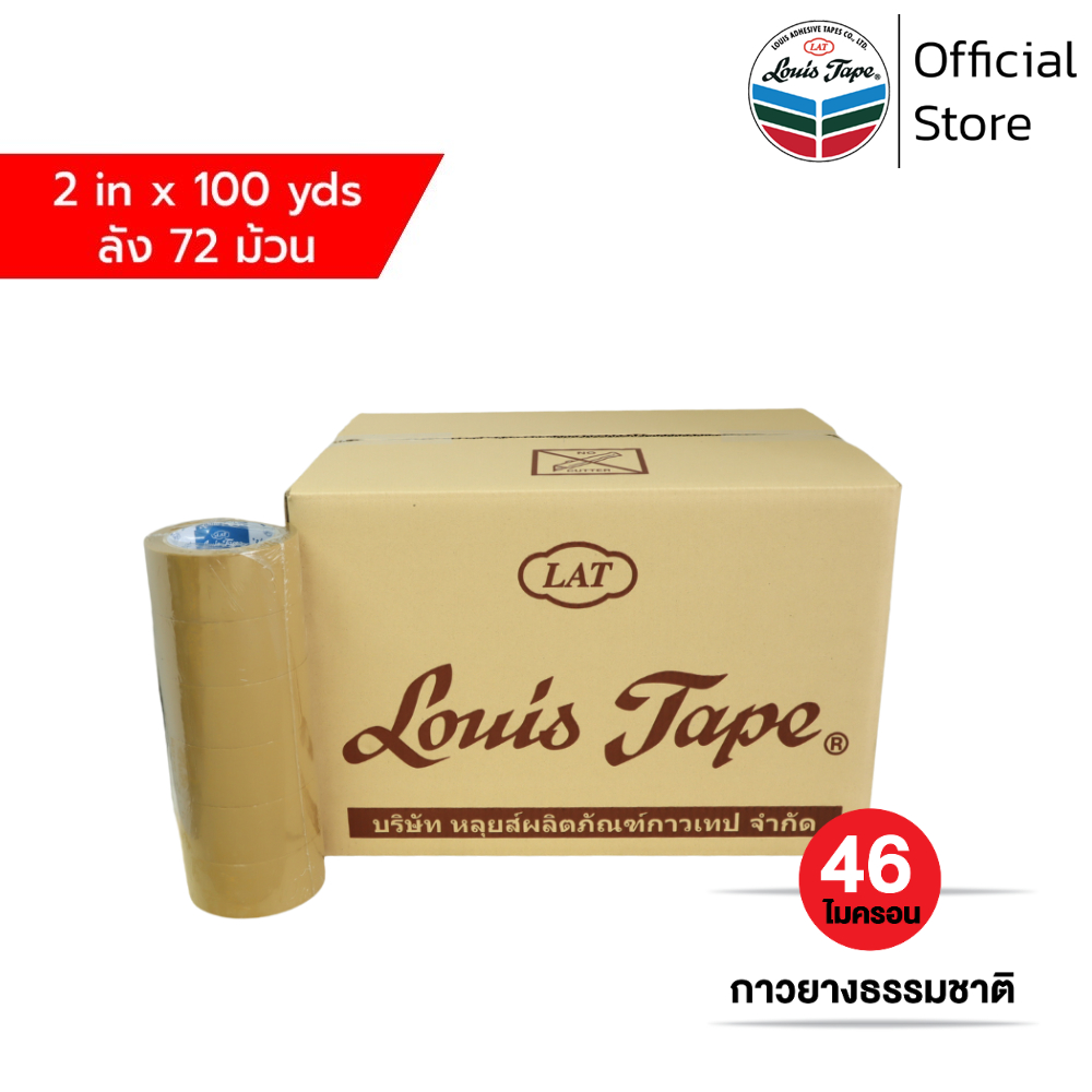 LOUIS TAPE เทปโอพีพี เทปปิดกล่อง OPP Tape 2 นิ้ว x 100 หลา สีน้ำตาล กาว ...