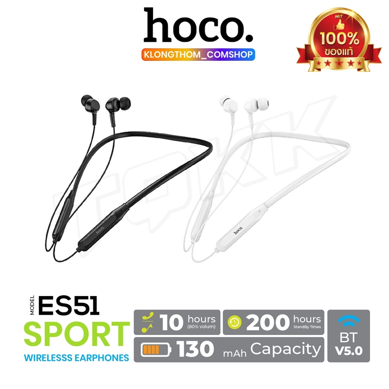 Hoco รุ่น ES51 หูฟังบลูทูธ หูฟังสำหรับออกกำลังกาย หูฟังไร้สาย BT V5.0 sports earphones | Shopee ...