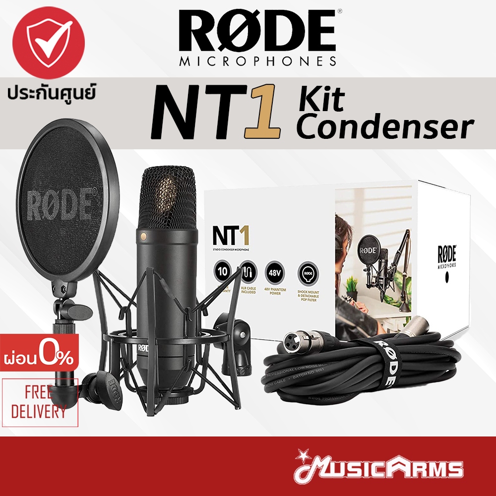 [ใส่โค้ดลด1000บ.] Rode NT1 Kit Condenser Microphone ไมโครโฟนคอนเดนเซอร์ ...