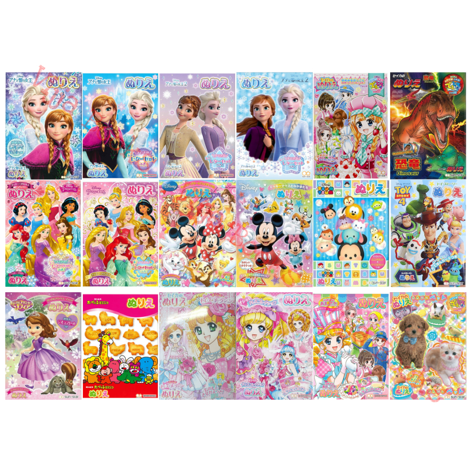 สมุดระบายสี Disney Princess Frozen Mickey Minnie Tsum Tsum Sofia ...