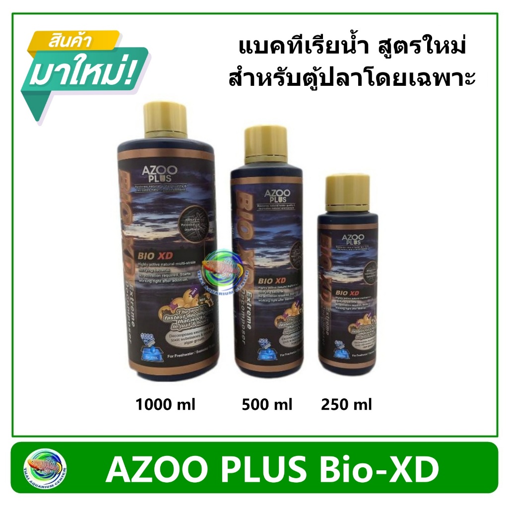 AZOO PLUS Bio-XD For Fish 250 ml./ 500 ml./ 1000 ml. แบคทีเรียน้ำ สูตร ...