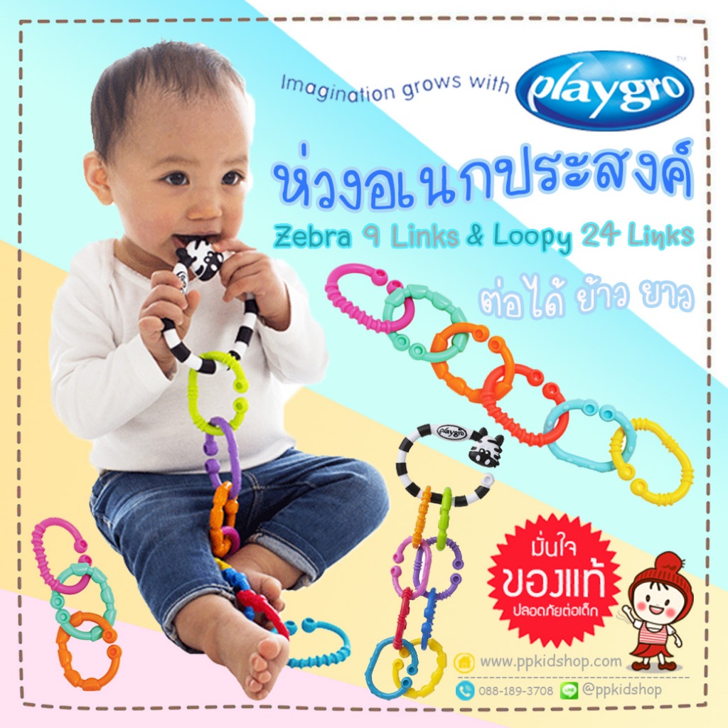 🔥ของแท้-ลดแรง🔥ห่วงยางกัด LOOPY LINKS ยี่ห้อ PLAYGRO | Shopee Thailand 🔥ของแท้-ลดแรง🔥ห่วงยางกัด LOOPY LINKS ยี่ห้อ PLAYGRO | Shopee Thailand