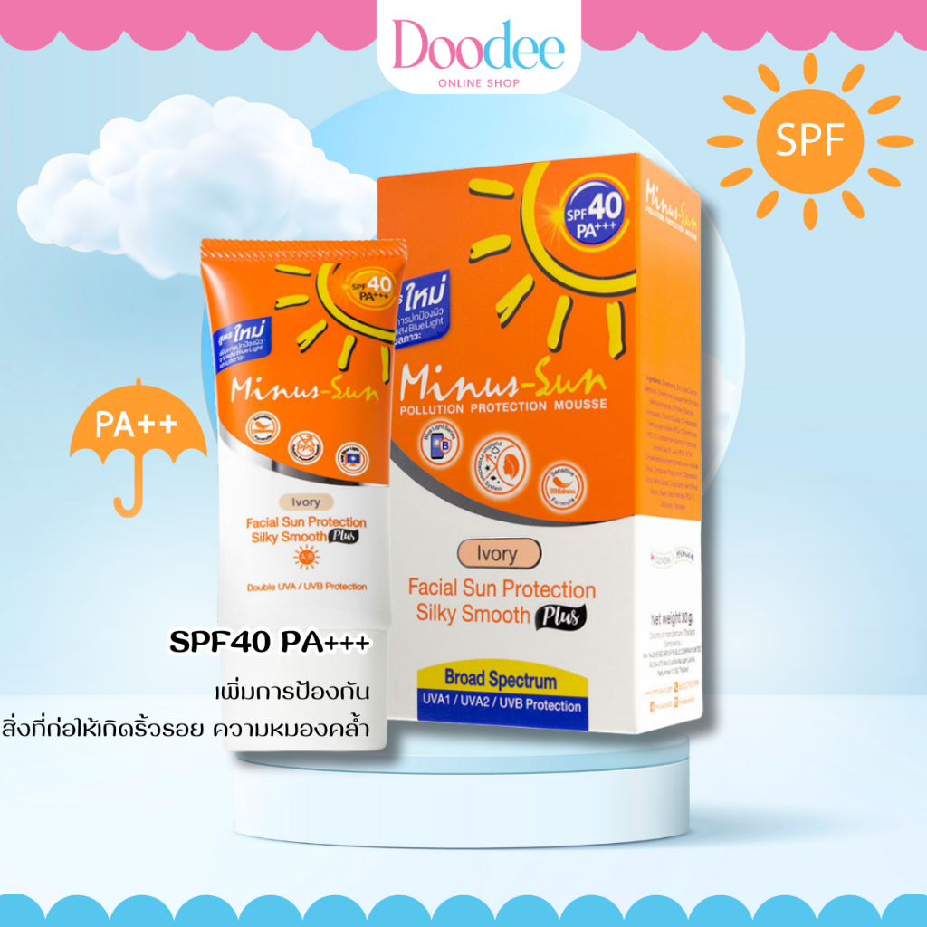 MINUS SUN SPF40 PA+++ กันแดดสีเบส 30g | Shopee Thailand