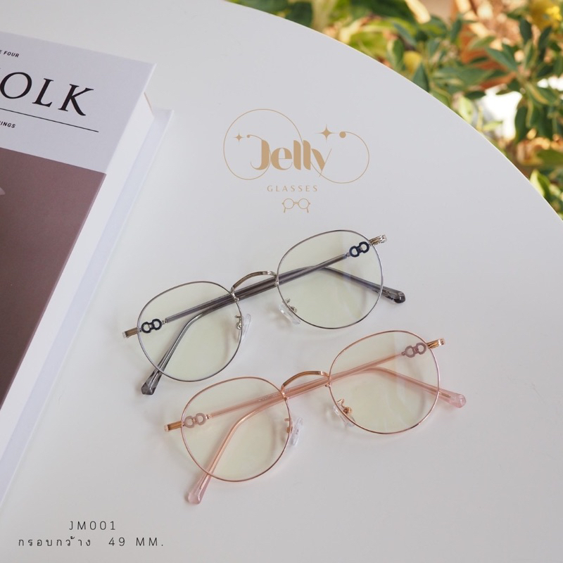 กรอบแว่นกรองแสง JM001 | Shopee Thailand