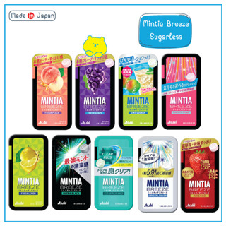 Asahi Mintia Breeze 22g (บรรจุ 30 เม็ด) 1 เม็ด ปากหอมเย็นสดชื่นนานถึง 5นาที Sugarless | Shopee ...