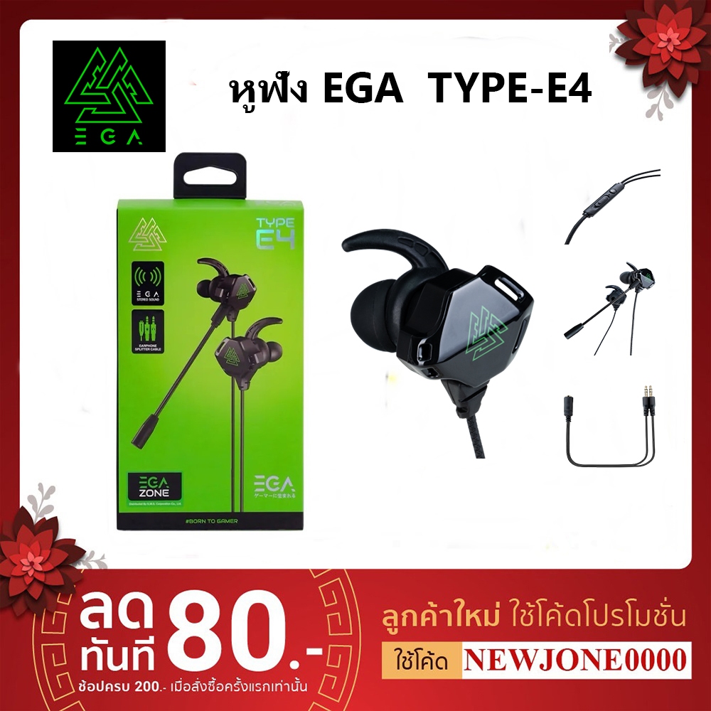 EGA TYPE E4 / TYPE E5 GAMING EARPHONE หูฟังอินเอียร์ | Shopee Thailand