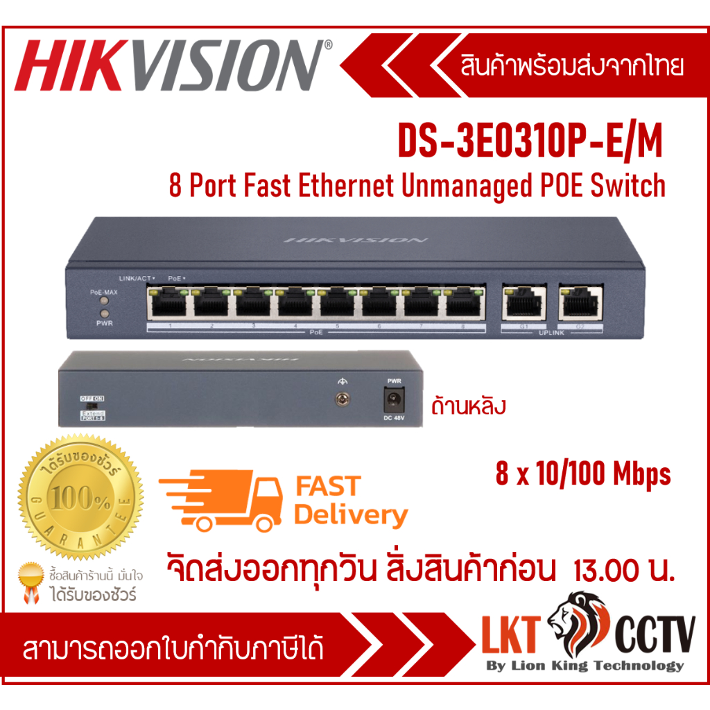 Hikvision DS-3E0310P-E/M 8 Port Fast Ethernet Unmanaged POE Switch ...