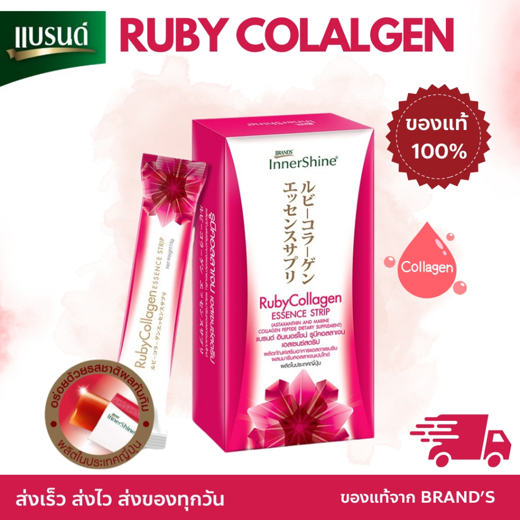 BRAND'S Ruby Collagen Essence Strip แบรนด์ อินเนอร์ไชน์ รูบีคอลลาเจน เอสเซนซ์สตริป 1 กล่อง (10 ...