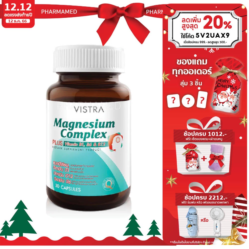 Vistra Magnesium Complex 30 Caps ผลิตภัณฑ์เสริมอาหารแมกนีเซียม และ ...