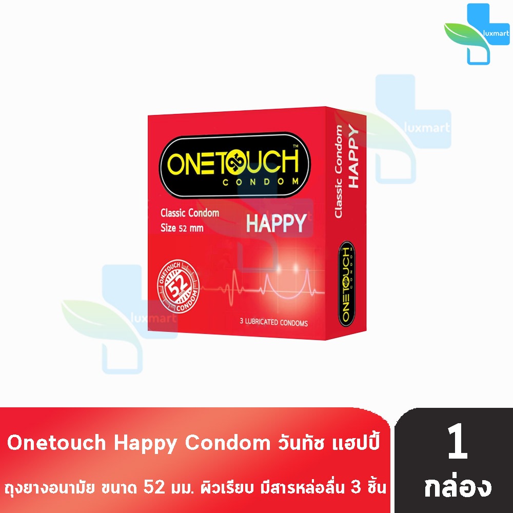 Onetouch Happy ถุงยางอนามัย วันทัช แฮปปี้ ขนาด 52 มม. บรรจุ 3 ชิ้น [1 กล่อง] JJ 5305 ถุงยาง ...