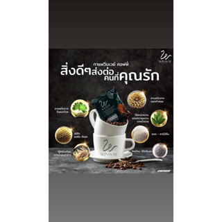 WINWAY COFFEE กาแฟทางเลือกเพื่อสุขภาพ เหมาะกับผู้ที่ชื่นชอบดื่มกาแฟเป็น ...