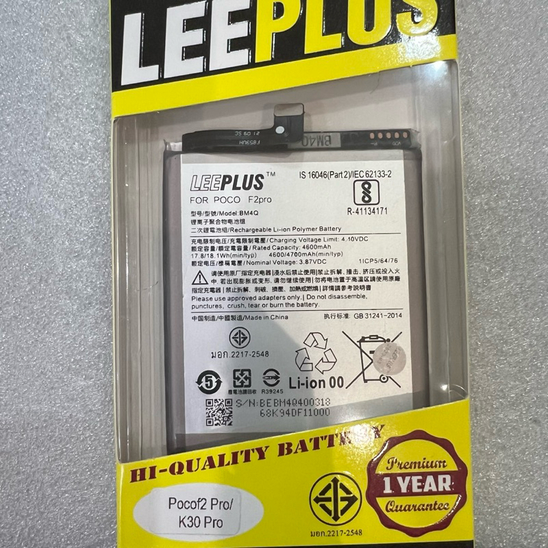 BM4Q Poco F2Pro แบตเตอร์รี่ Redmi K30 Pro / Poco F2 Pro 4700mAh(BM4Q ...