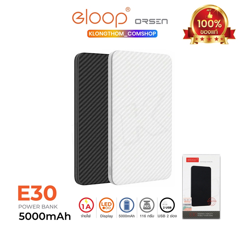 Orsen By Eloop E30 แบตสำรอง Power Bank 5000 MAh แบตสำรอง เพาเวอร์แบงค์ แบตเตอรี่สำรอง Power Bank ...