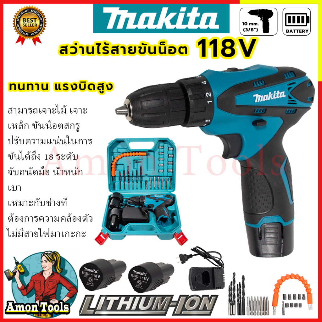 MAKITA สว่านไร้สาย118V พร้อมชุดอุปกรณ์ AAA (ส่งด่วนพิเศษ) | Shopee Thailand