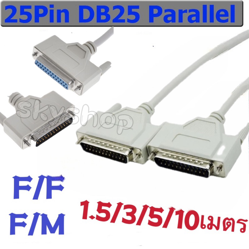 สายพาราเรียล Cable Parallel DB25 M/F M/M สายเส้นใหญ่ | Shopee Thailand