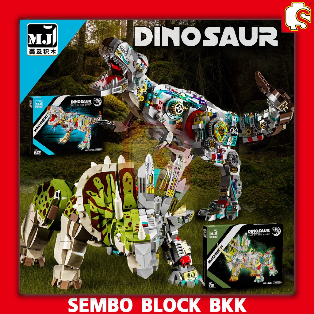 ตัวต่อไดโนเสาร์ ทีเรกซ์ Mechanical Tyrannosaurus Rex Indominus Rex No ...