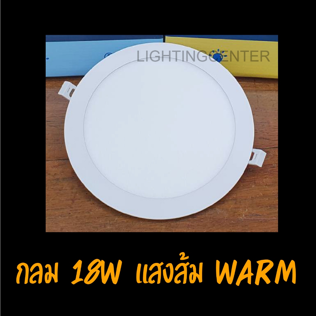 ดาวน์ไลท์ LED Downlight Panel กลม 9w 12w 18w Simon ซีม่อน รุ่น บาง | Shopee Thailand