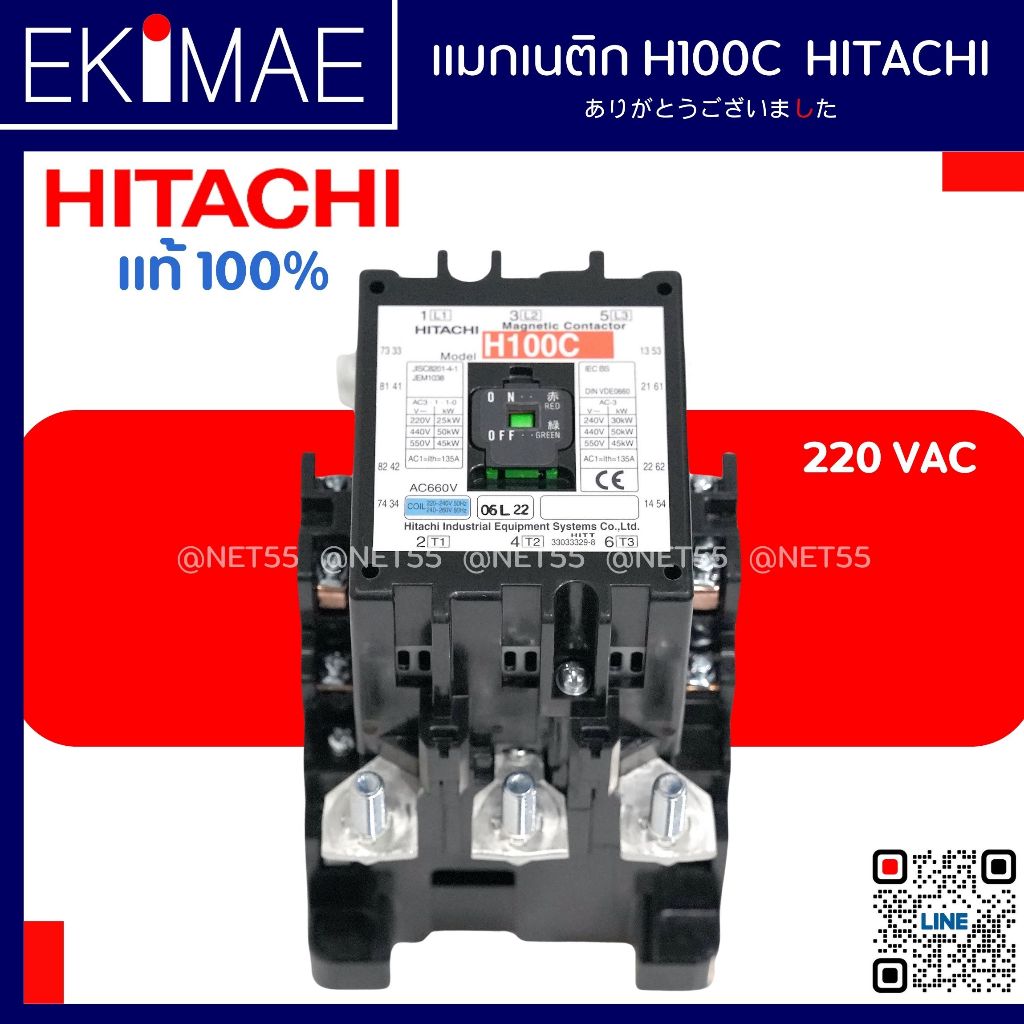 แมกเนติก H100C HITACHI ฮิตาชิ แท้ 100% คอนแทคเตอร์ คุณภาพแบรนด์ญี่ปุ่น ...