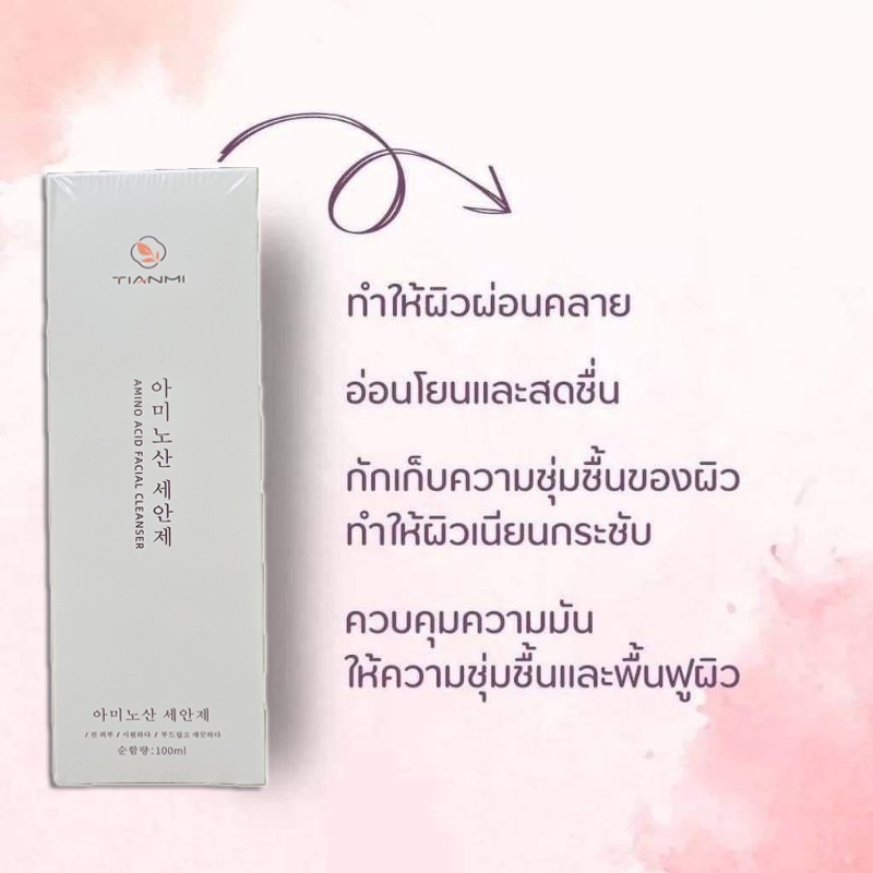 โฟมล้างหน้าสูตรอ่อนโยน TIANMI สินค้าเกาหลี ขนาด 100 กรัม | Shopee Thailand โฟมล้างหน้าสูตรอ่อนโยน TIANMI สินค้าเกาหลี ขนาด 100 กรัม | Shopee Thailand