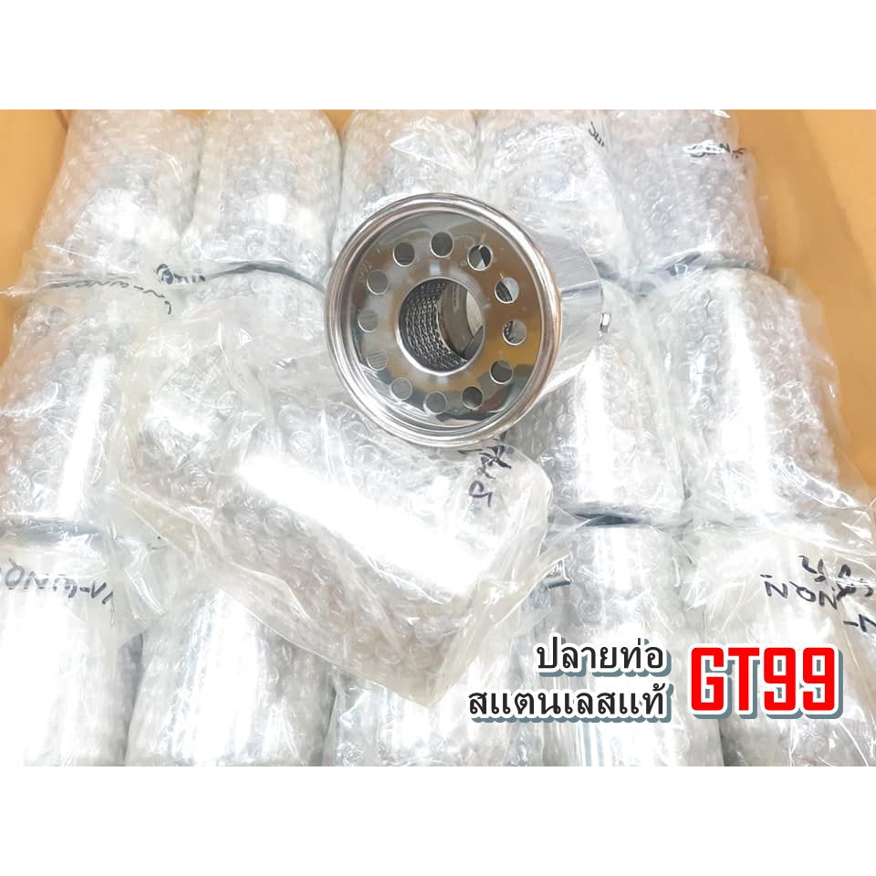 ปลายท่อแต่งหลอก สำหรับรถปลายท่อตรง GT99 ปลายท่อแสตนเลส งานศูนย์อย่างดี (1ชิ้น) มีสินค้าพร้อมส่ง ...