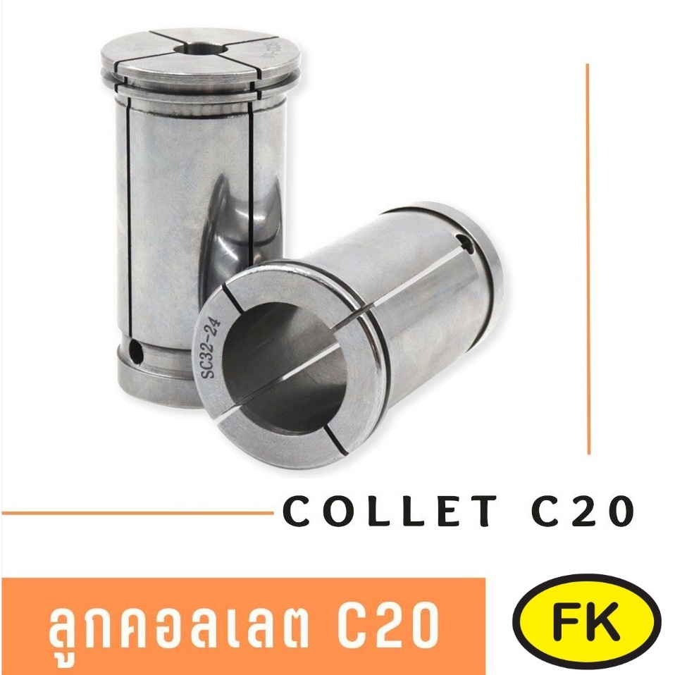 ลูกคอลเลต - Straight Collet C20 | Shopee Thailand
