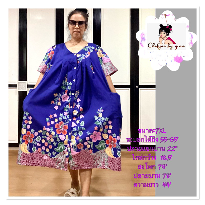 7XLชุดนอนไชต์์ใหญ่F2/ผ้านิ่มแขนกุด-มีแขนไชต์ใหญ่จัมโบ้ ผ้าcottonนน90 ...