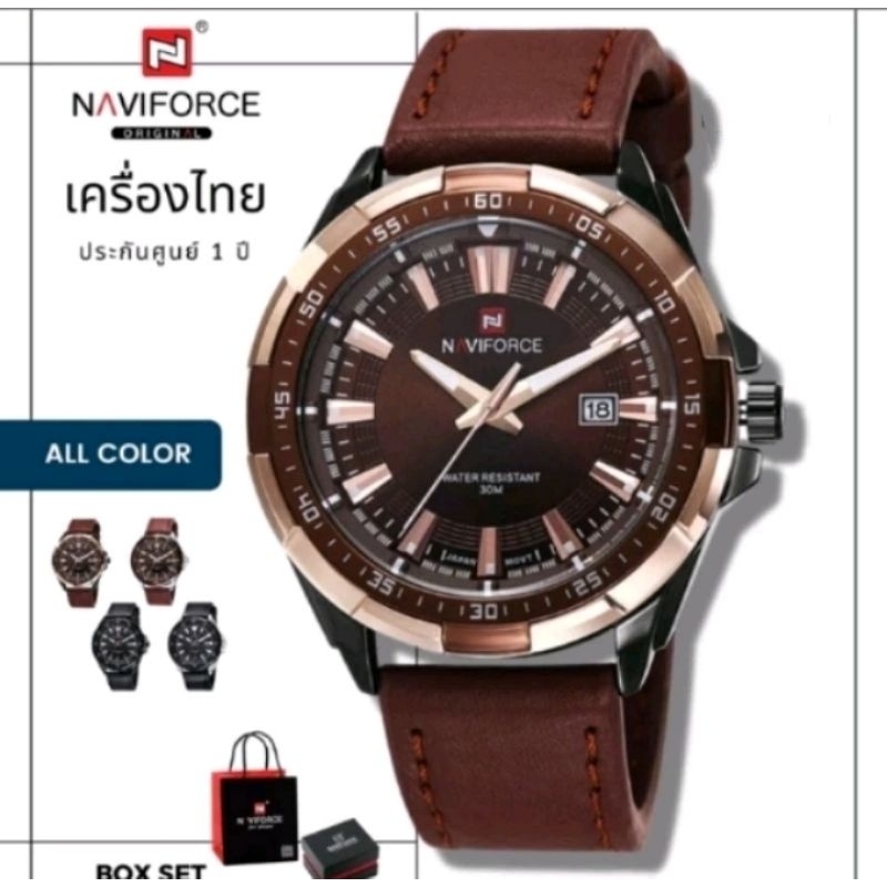 Navi force สินค้าแท้ 100% | Shopee Thailand
