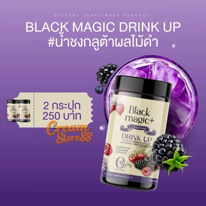 ┃ในไลฟ์ลด150+พร้อมส่ง┃🙆‍♀️🍇 Black Magic Plus Gluta กลูต้า เม็ดดำ Jimmy young ผิวขาว อ่อนเยาว์ ...