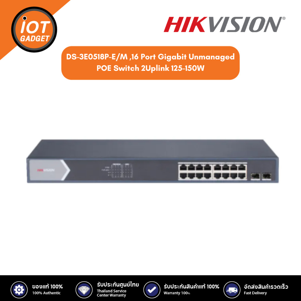 Hikvision DS-3E0518P-E/M 16 Port Gigabit Unmanaged POE Switch ประกันศูนย์ 3ปี | Shopee Thailand
