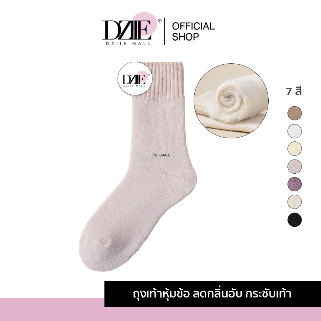 Dziiemall Wavy Edge Socks ถุงเท้าหุ้มข้อขอบหยัก แฟชั่น หน้าหนาว ให้ความ ...