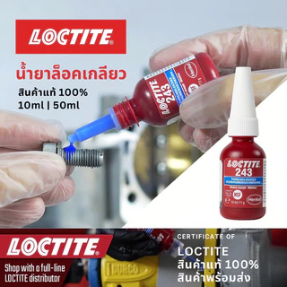 ช้อป Loctite ราคาสุดคุ้ม ได้ง่าย ๆ | Shopee Thailand