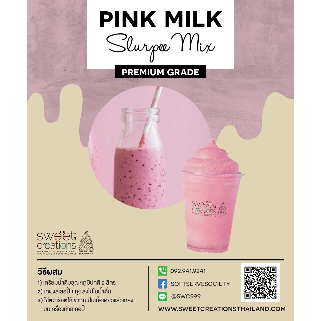 Sweet Creations - ผงทำสเลอปี้ (Slurpee Mix) เบสนม เกรด Premium | Shopee ...