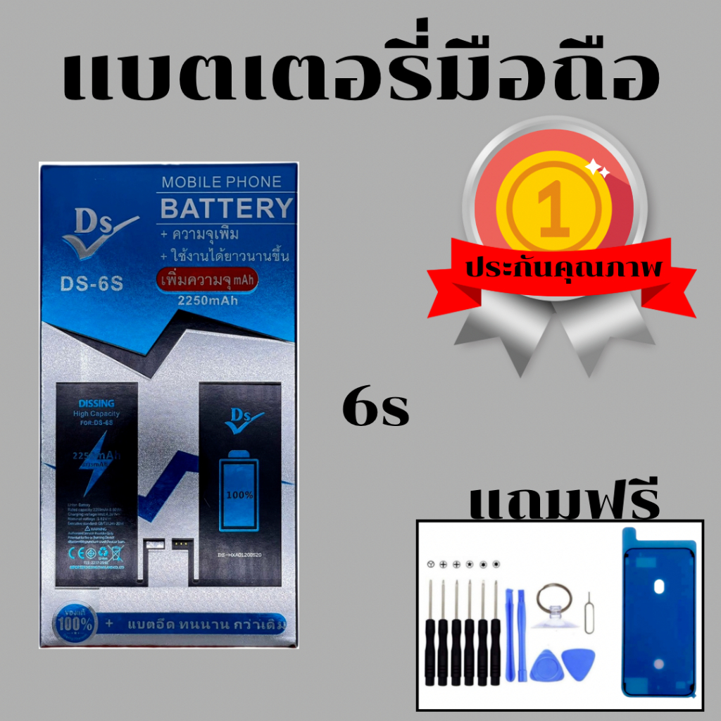 Dissing ดีซซิ่งแบตเพิ่มความจุ ของแท้ 100% “ ประกัน 1 ปี “ ใช้สำหรับไอโฟน iPhone”ทุกรุ่น | Shopee ...