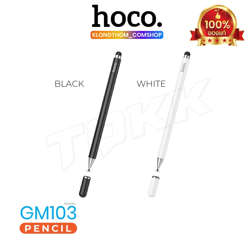 HOCO GM103 ปากกาสไตลัส Fluent Series Passive Universal Capacitive ปากกา ...