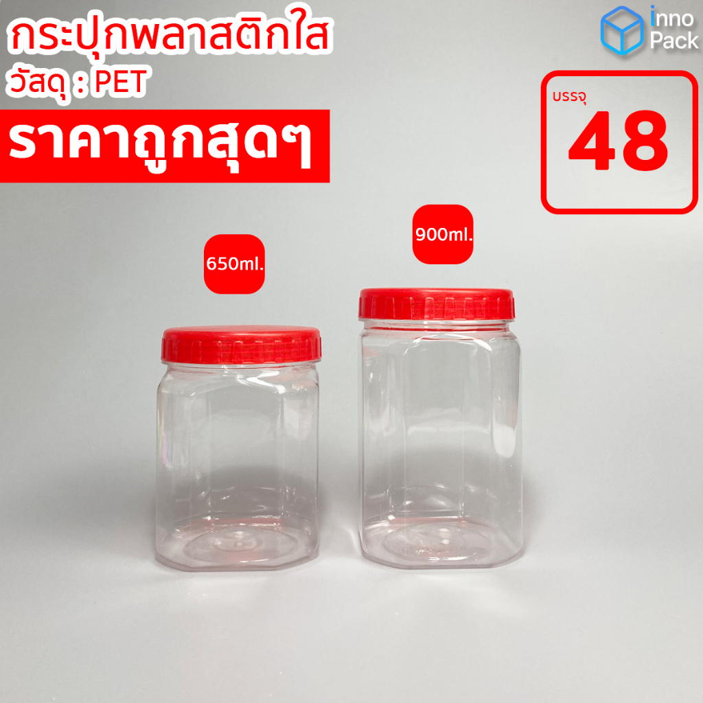 ( 48 ใบ) กระปุกพลาสติก ขนาด 650ml. และ 900ml. ทรงเหลี่ยม ฝาแบน PET | Shopee Thailand