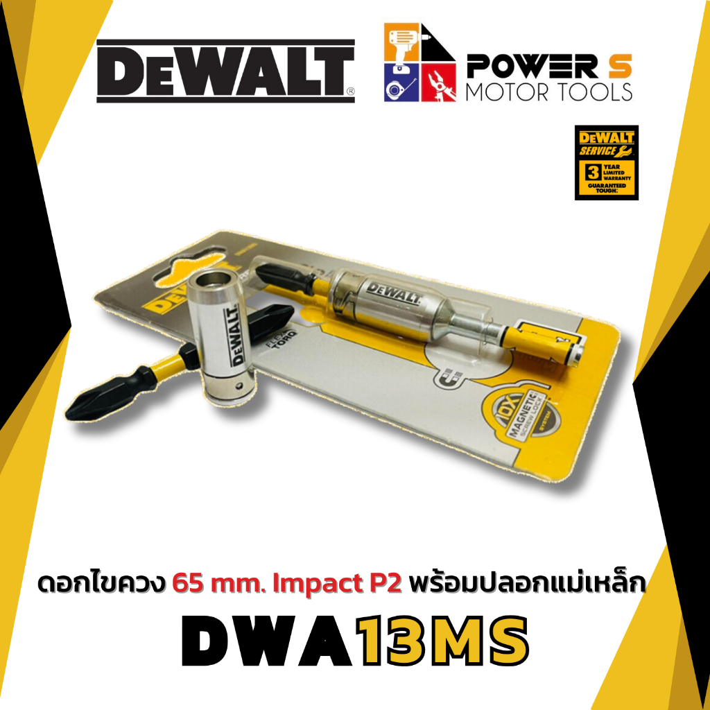 DeWALT ดอกไขควง 65 mm. Impact P2 พร้อมปลอกแม่เหล็ก DeWALTรุ่น DWA13MS ...
