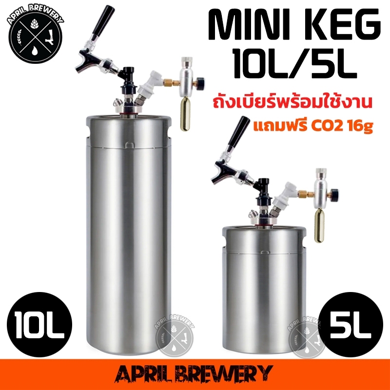 Mini Keg Full Set ขนาด 5L / 10L พร้อมก๊อก + Co2 16g ถัง Beer KEG ครบ ...