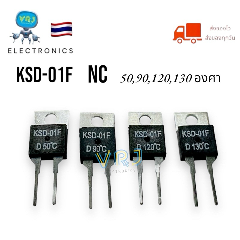 Thermostat (ราคาต่อชิ้น)KSD-01F (NC) ร้อนตัด สวิตช์ ควบคุมอุณหภูมิ เทอร์โมสตัท เทอร์โมสแตท รีเลย ...