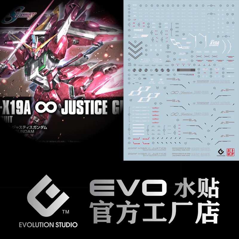 ⬜️ดีคอลน้ำ EVO SEED DECAL HG INFINITE JUSTICE GUNDAM เรืองแสงแบล็คไลท์ ...