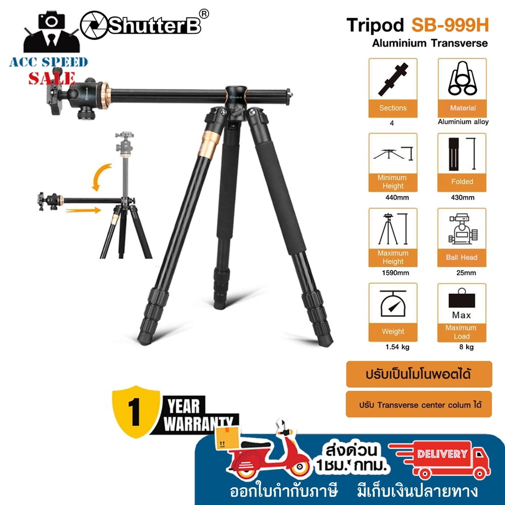 Shutter B TRIPOD Aluminium SB-999H Transverse | Shopee Thailand
