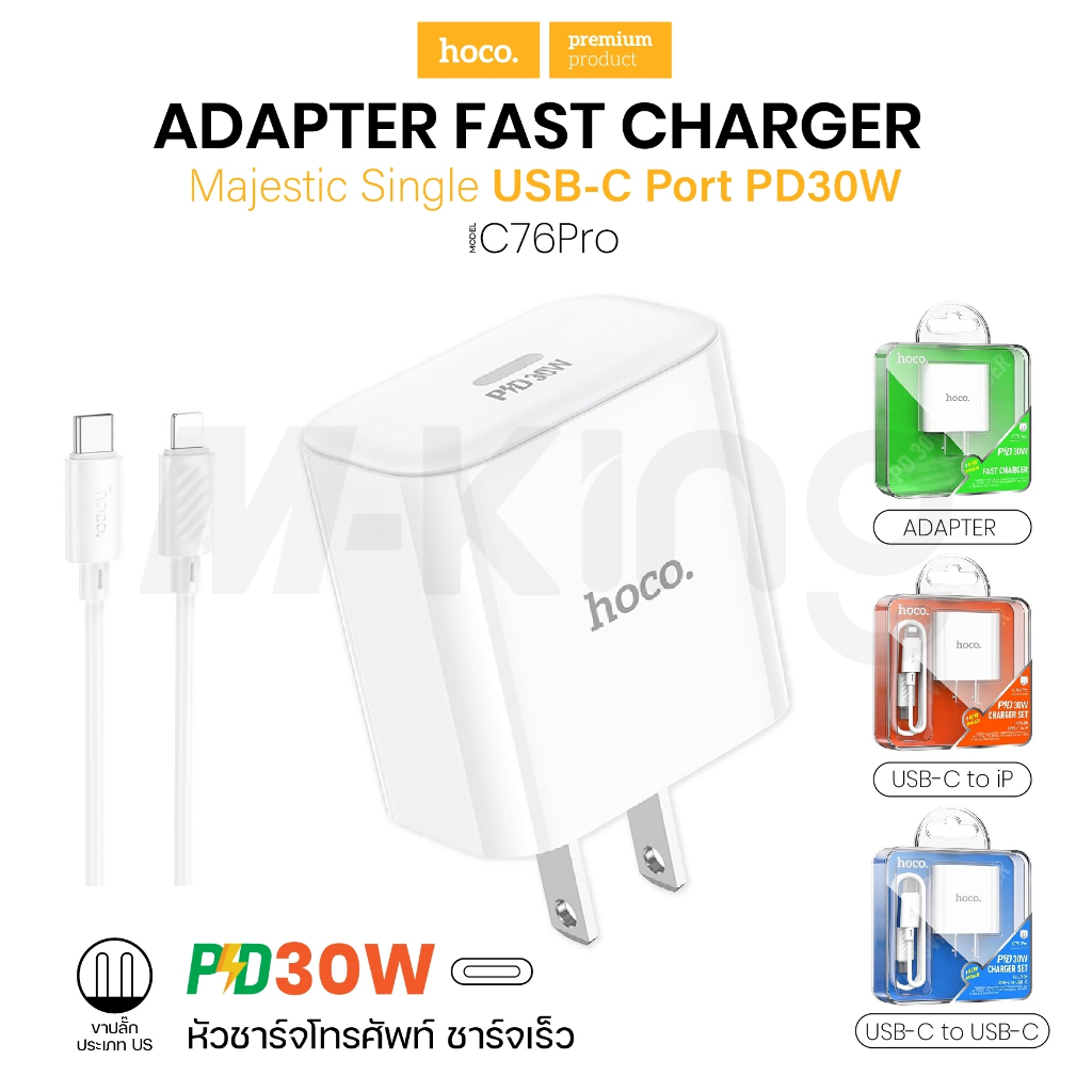 Product image Hoco รุ่น C76 Pro เป็นสายชาร์จชนิด PD-หัว+Type-c /Type-c ...
