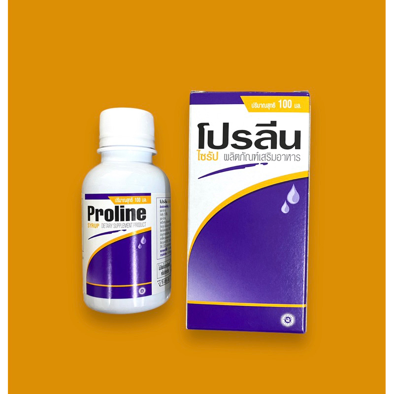 พร้อมส่ง Original 100% เสริมการนอนหลับ Proline Syrup 100ml โปรลีน ไซรัป ...