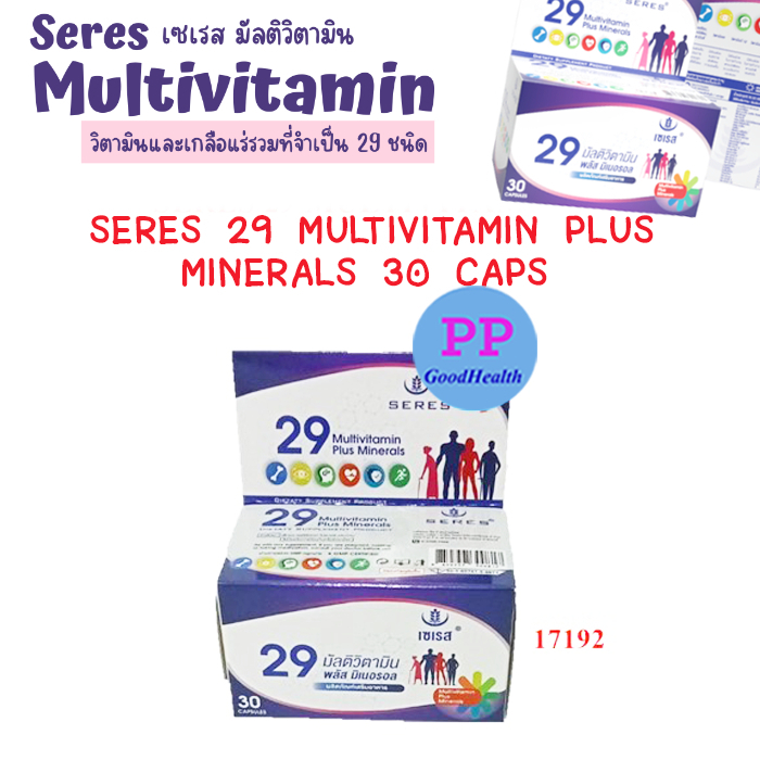 Seres 29 Multivitamin Plus : วิตามินรวมบำรุงร่างกาย (1 ขวด บรรจุ 30 เม็ด) | Shopee Thailand
