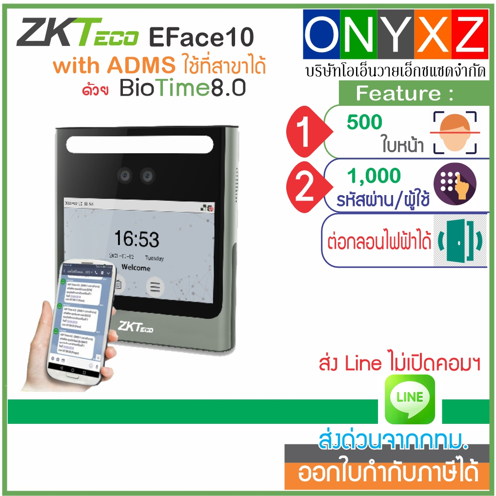 EFace10 เครื่องบันทึกเวลาทำงานด้วยการสแกนใบหน้า ส่ง Line จากตัวเครื่อง ...