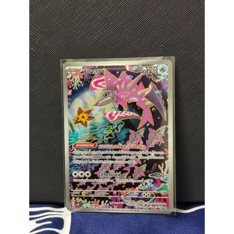 มิกาลูซา (G sv4k T 070/066 AR) | Shopee Thailand